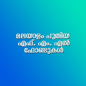 Malayalam FML Fonts 2024 | FREE Download